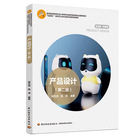 文创产品设计（高等院校艺术设计专业精品系列教材）