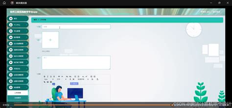 Ssm毕设软件工程实践教学平台app源码程序论文 Csdn博客