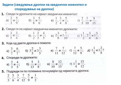 ОПЕРАЦИИ СО ДРОПКИ МАТЕМАТИКА