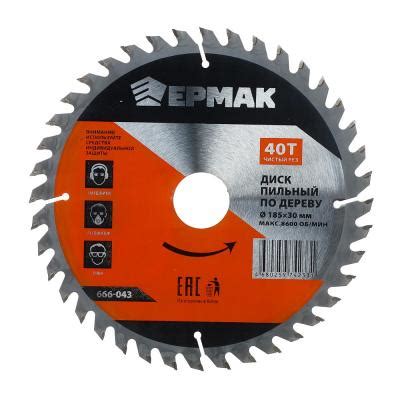 ЕРМАК Диск пильный по дереву 185х30-20-16 z40,чистый рез (666-043 ...