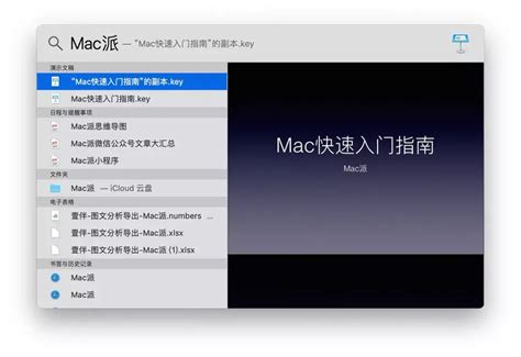 Mac上的文件管理技巧 知乎