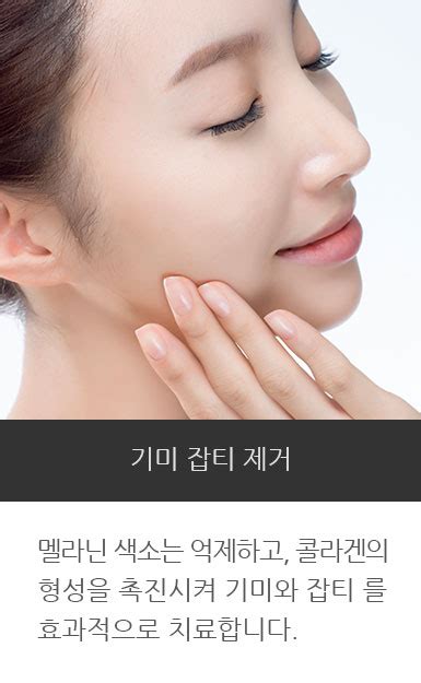 비타민 미백관리 위례 여의사 피부과 웰스킨 클리닉