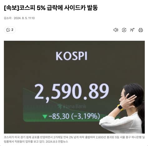 뉴스를 읽다 주식시장이 속절없이 무너지고 있군요 Daum 카페