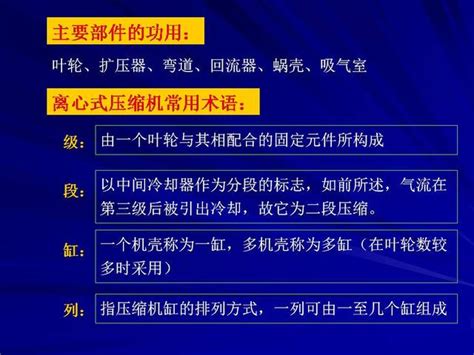 離心式壓縮機技術原理 每日頭條