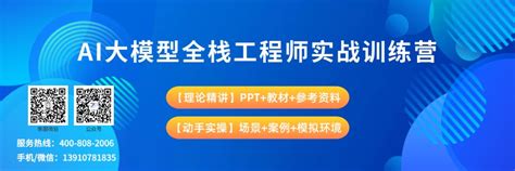 从模型开发到实践：ai全栈工程师学习指南 报考须知 中培it学院