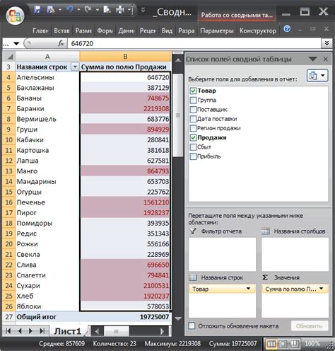 Удалить сводную таблицу в Excel