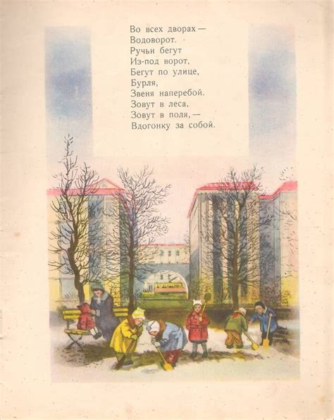 "Кораблик" С.Погореловского (1951): kid_book_museum — LiveJournal