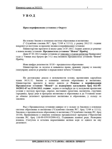 ИЗВЕШТАЈ О РАДУ 2022 2023 Pdf