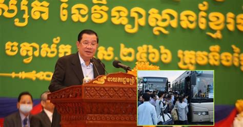 កុំភ្លេច ចូលឆ្នាំ ជិះឡានទៅស្រុក មិនអស់លុយទេ ព្រោះសម្តេចតេជោ បញ្ជាឲ្យបញ្ចញរថយន្តក្រុងរាប់គ្រឿង