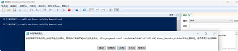 windows系统，“因为在此系统上禁止运行脚本”解决办法 因为在此系统上禁止运行脚本。有关详细信息 csdn博客