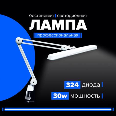 Лампа настольная Kushetka174 Бестеневая лампа на струбцине Working 117 Smd Led для мастеров