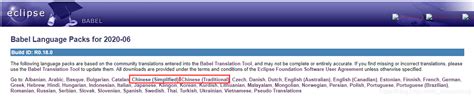 零基础学java：eclipse202006 汉化（使用官方汉化包）eclipse Jee 2020 06 中文 Csdn博客