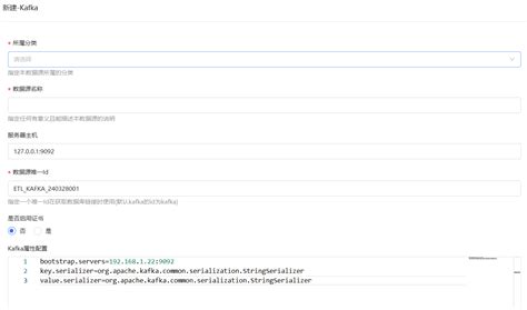 Etlcloud结合kafka的数据集成
