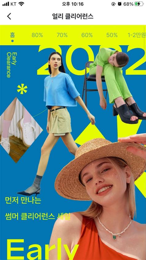 Ads에 있는 Khkhanun Mpb님의 핀 패션 웹 디자인 패션 그래픽 디자인 패션 콜라주