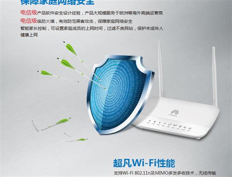华为hg532d Adsl2猫 无线路由器一体机 300m外置双天线 Wifi宽带 只有为你我才愿意