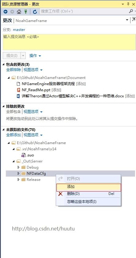 Vs2015 Git 插件使用教程vs2015git插件 Csdn博客