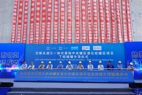 中核五公司承建的巴斯夫（广东）一体化项目16万方储罐气压升顶圆满完成