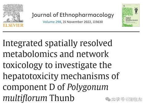 备战国自然必会：空间代谢组学的几种常见思路 知乎