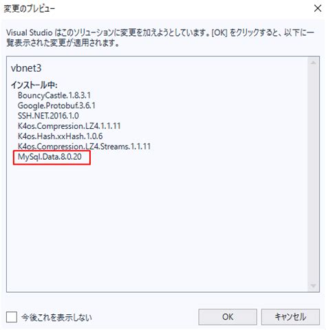 VB NET MySQLに接続してselectするサンプル ITSakura