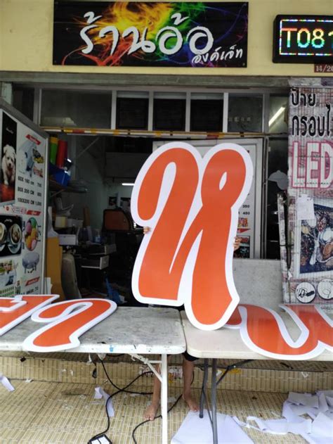 ตัวอักษรพลาสวูด พลาสวูด ป้ายหน้าร้าน Ennxo