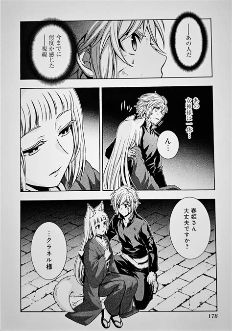 Is It Wrong To Try To Pick Up Girls In A Dungeon Ii Ch 30 Raw Lq