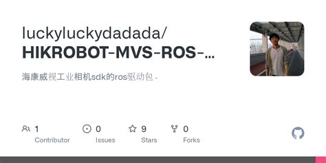 GitHub luckyluckydadada HIKROBOT MVS ROS package 海康威视工业相机sdk的ros驱动包