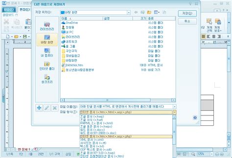 아래한글을 html 웹문서 로 변경 게시판에 넣기 기술자료 해피정닷컴