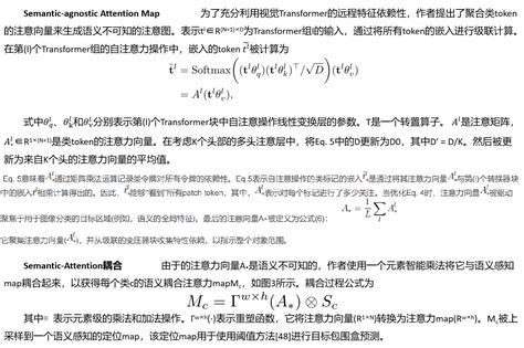 弱监督目标定位 Ts Cam用于弱监督目标定位的token语义耦合注意力图spatial Aware Token For Weakly Supervised Object L Csdn博客