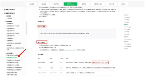 微信开放社区 微信开放社区