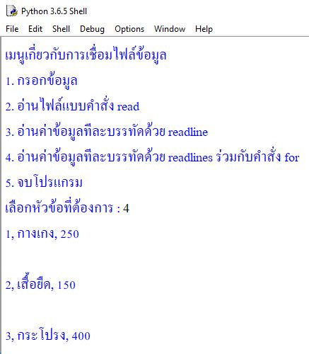 Python กบการเชอมตอฐานขอมล