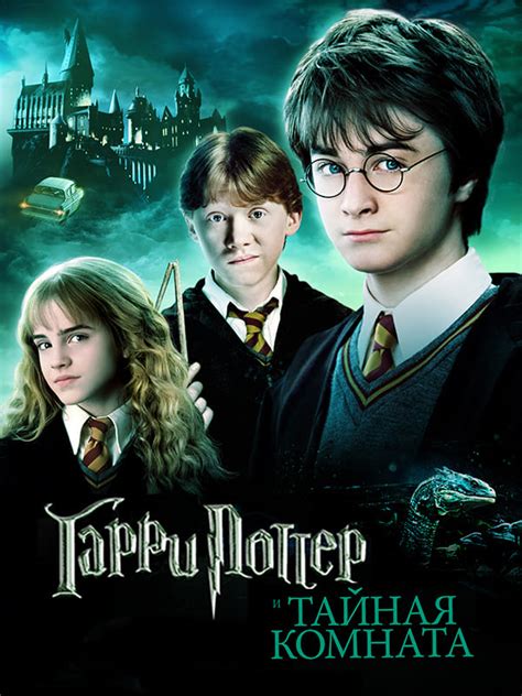 Коллекция Гарри Поттер смотреть онлайн в медиатеке