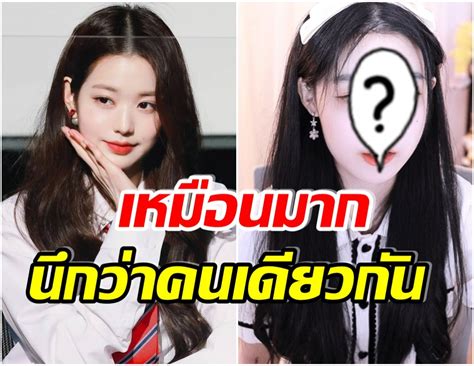 หลายคนบอกเหมือน สาวคนนี้ถูกค้นพบว่าเธอมีใบหน้าคล้ายวอนยอง Ive