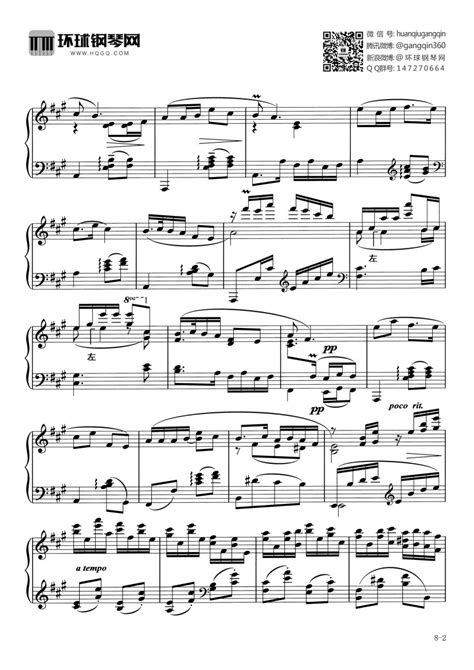 浏阳河（湖南民歌改编）钢琴谱 环球钢琴网