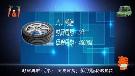 史上最全汽车保养周期表凤凰网视频凤凰网