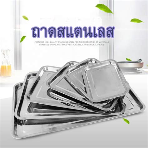 Mc ถาดใส่ของสแตนเลสอเนกประสงค์ ทรงสี่เหลี่ยม ก้นตื้น ปลอดภัย ไร้สารปนเปื้อน ถาดอเนกประสงค์