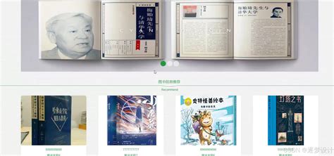 【java系列】基于javaweb的图书管理系统设计与实现（源码文档部署讲解等）基于javaweb的移动图书管理系统设计与实现 Csdn博客