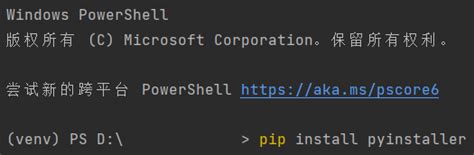 Pyinstaller 你的神队友