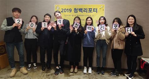 국민권익위원회 On Twitter 어머나~ 이게 누구야 국민권익위원회 를 깨끗하고 맑고 투명하게 빛내준 2019 청백리포터 잖아~ 😎 해단식 기사 ☞