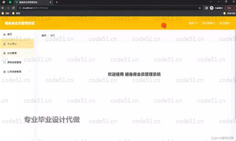 基于springbootmysqlssmvuejs的健身房会员管理系统附论文 Csdn博客