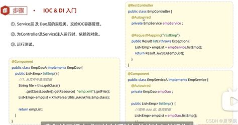 学习笔记：黑马程序员javaweb开发教程 2024 11 8 黑马程序员javaweb笔记 csdn博客