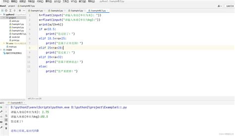 Python代码实现bmi指数计算与分类 Csdn博客