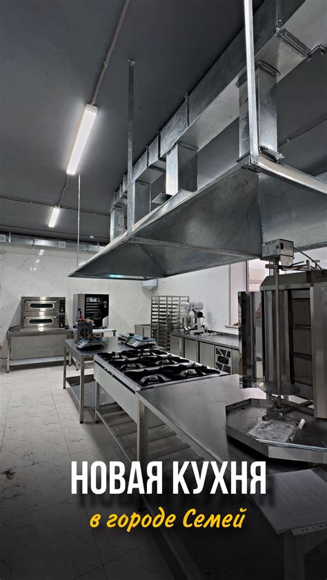 Кухонное оборудование для ресторанов и кафе в Астане 🍳 Полезный пост Компания Man Trade