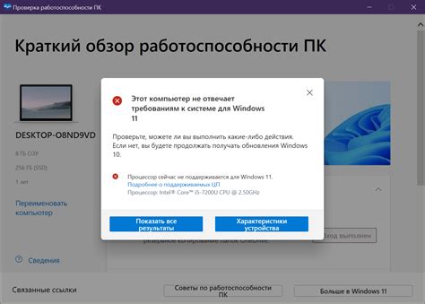 Windows 11 исправить ошибки