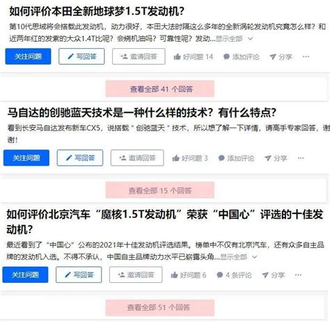 北京汽车魔核发动机在知乎爆火！关保时捷什么事？搜狐汽车搜狐网