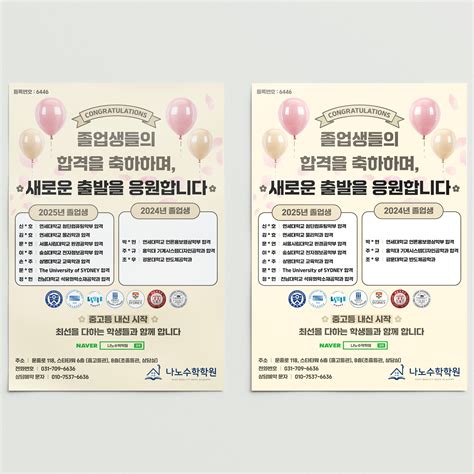 포스터디자인ㅣ포스터제작ㅣ브랜딩ㅣ학원 전단지·포스터·인쇄물 포트폴리오 크몽