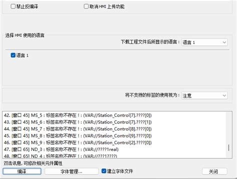 导入标签乱码 Hmi综合版 威纶通官方论坛 Powered By Discuz