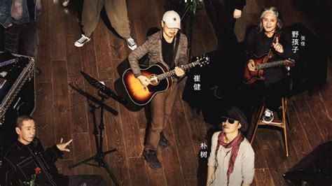 崔健线上演唱会众星云集，朴树再唱《平凡之路》《送别》，满满回忆杀 腾讯视频