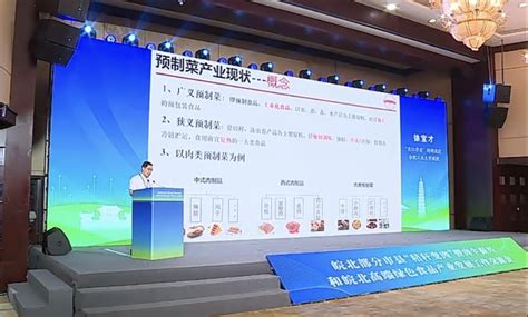我院参与协办安徽省“秸秆变肉”暨肉牛振兴和皖北高端绿色食品产业发展大会 食品与生物工程学院