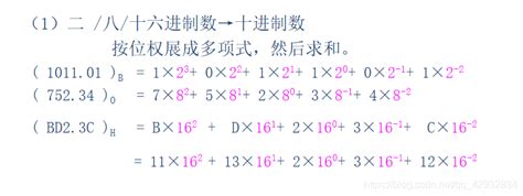 栈的应用实例1—数制转换栈的应用举例数制转换代码 Csdn博客