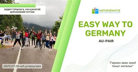 ЭСЭЭ БИЧЛЭГИЙН УРАЛДААН зарлаж байна Натуршутц Монгол ХХК